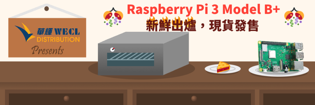 Homepage Banner 20180608 Raspberry Pi 3 Model Bplus – 華輝 WECL STEM